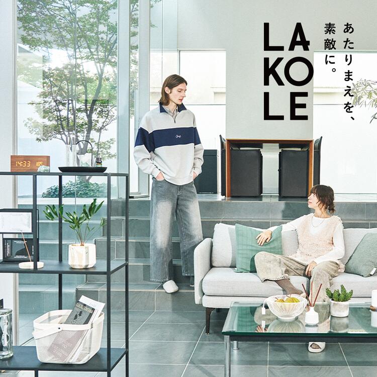 LAKOLE｜ファッション｜ショップ一覧｜ゆめタウン出雲｜イズミ・ゆめタウン公式サイト｜島根県出雲市